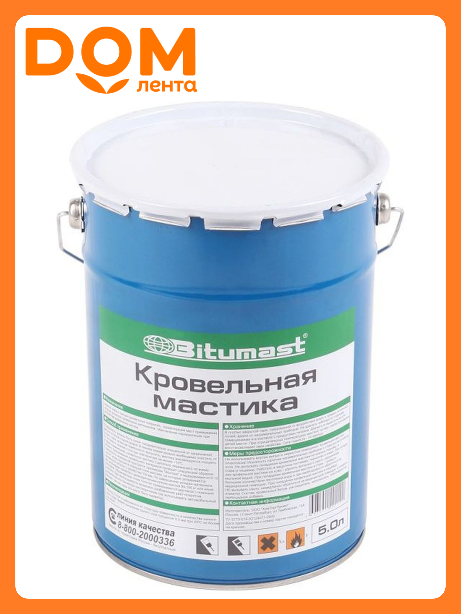 Мастика битумная Bitumast 5 л