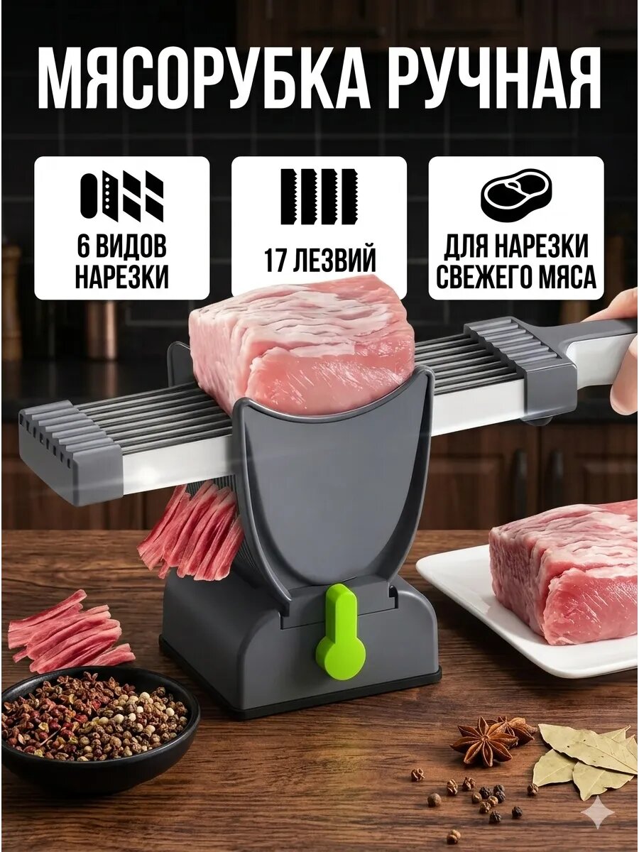 Мясорубка ручная для мяса