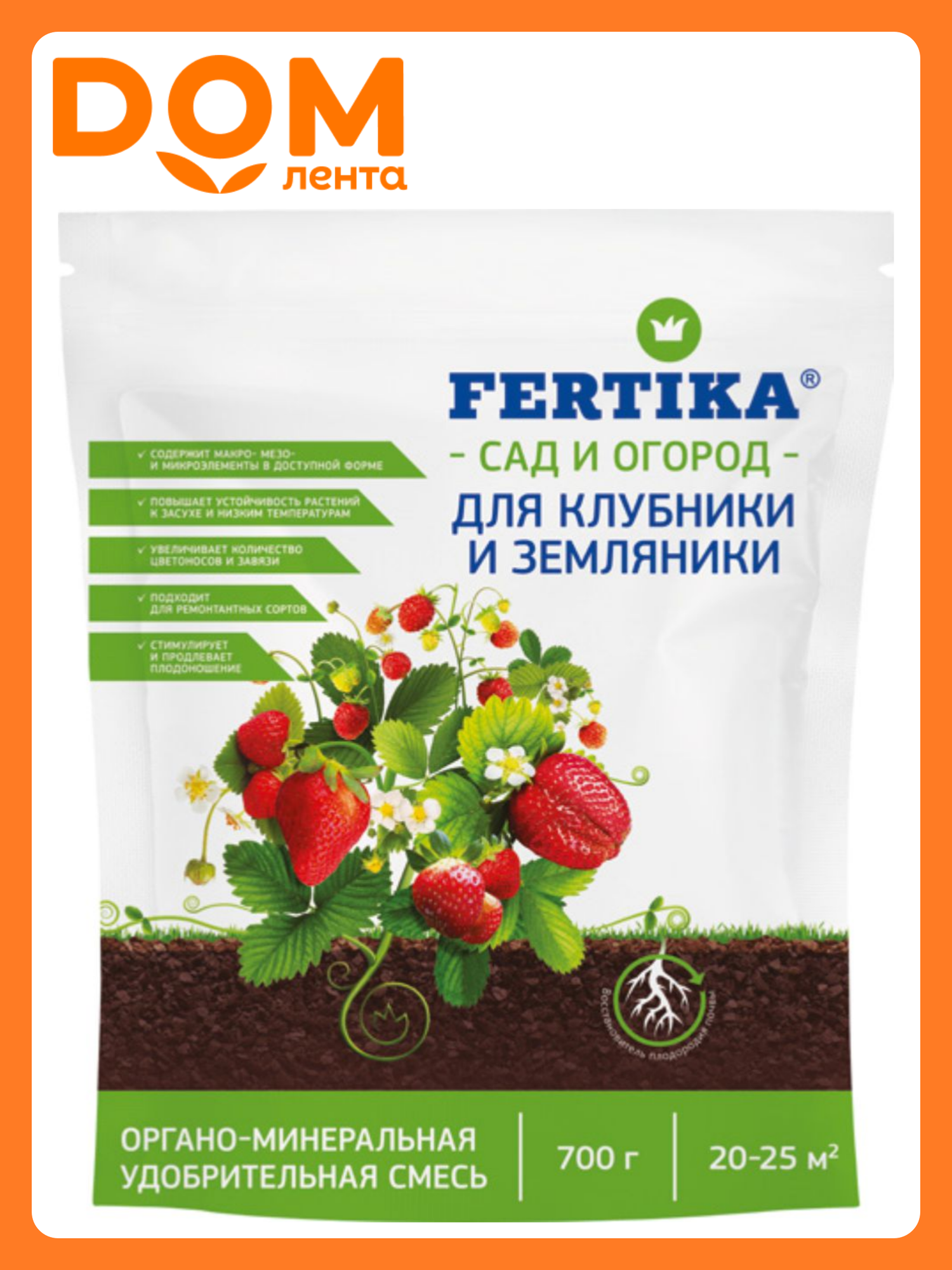 Удобрение ому(органно-минеральное ) для клубники и земляники, 700 г.