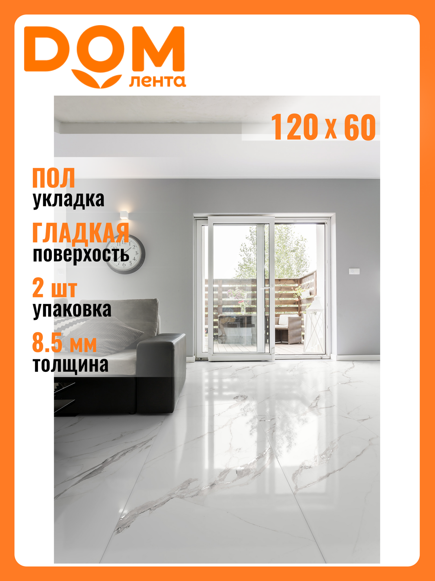 Керамогранит Global Tile "Alfanzo", белый, мраморный эффект, 60x120 см