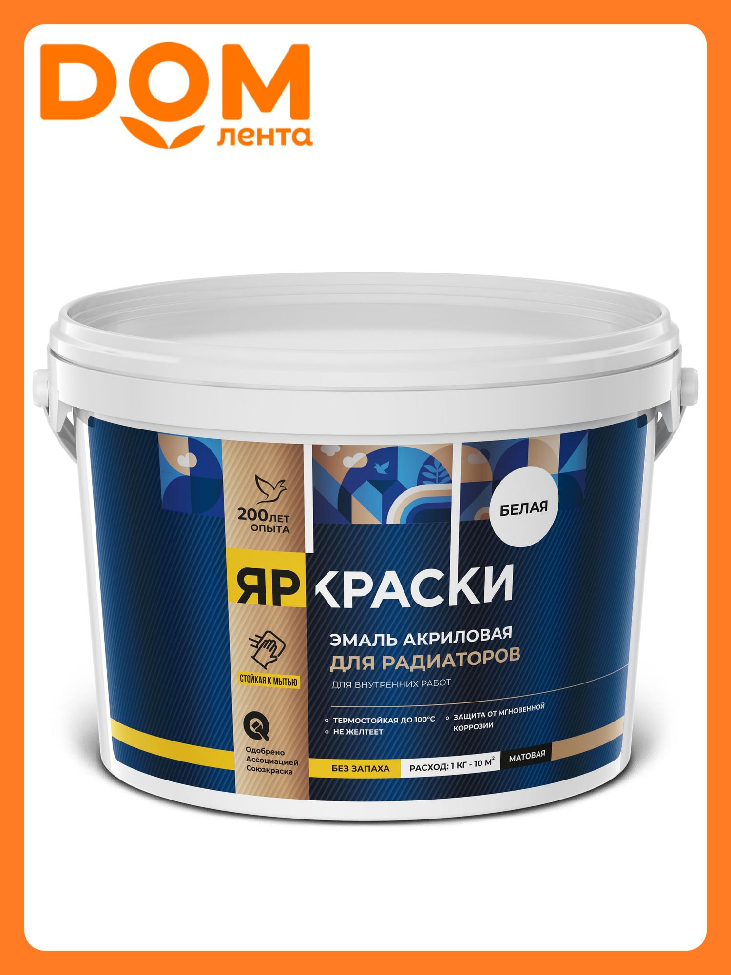 Эмаль яркраски для радиаторов отопления акриловая белая матовая, ведро 2,5 кг