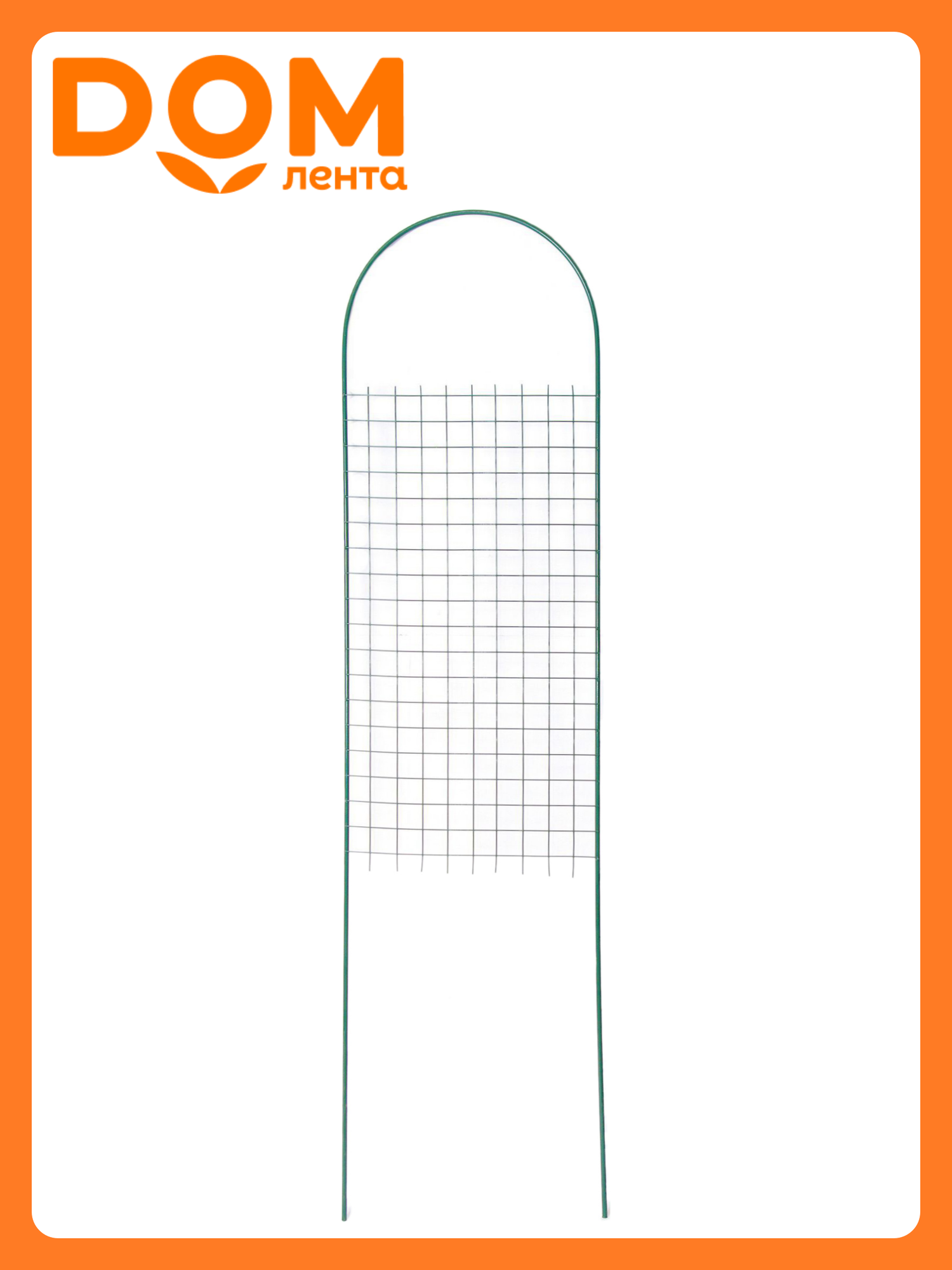 Шпалера Клевер-С, для вьющихся растений, металл, 50x200x10 см, зеленая