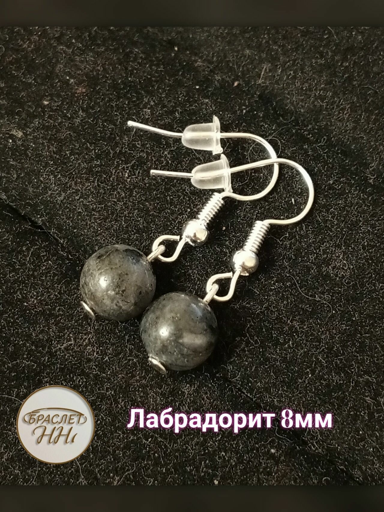 Серьги