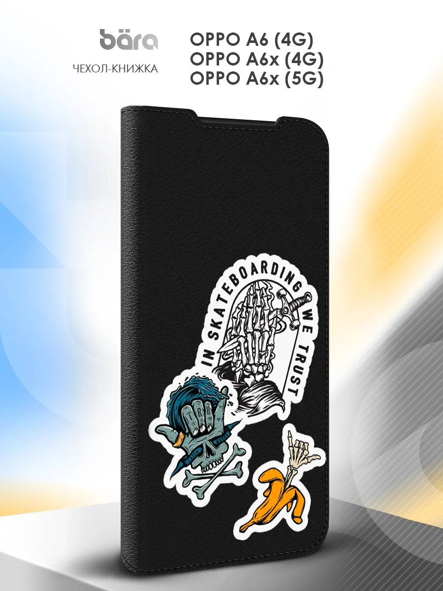 Чехол на Oppo A6 (4G)/A6x (4G/5G), Оппо А6 (4G)/А6икс (4G/5G), книжка, с принтом