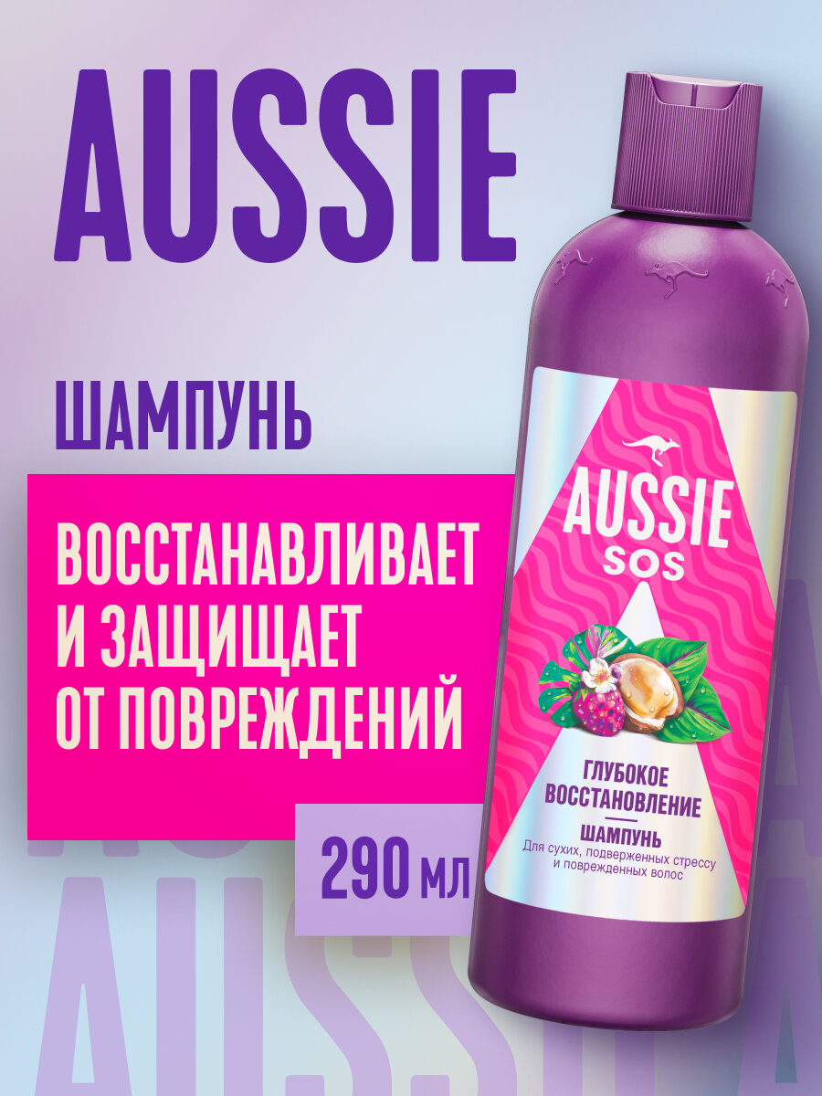 AUSSIE SOS Шампунь Глубокое Восстановление / Для очень поврежденных и сухих волос / Осси / 290 мл
