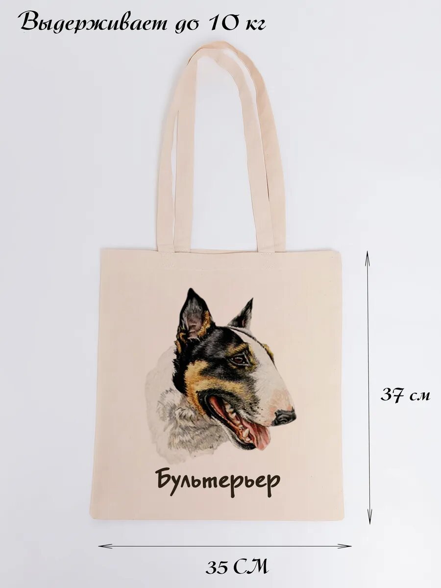 Сумка шоппер кооператив.москва