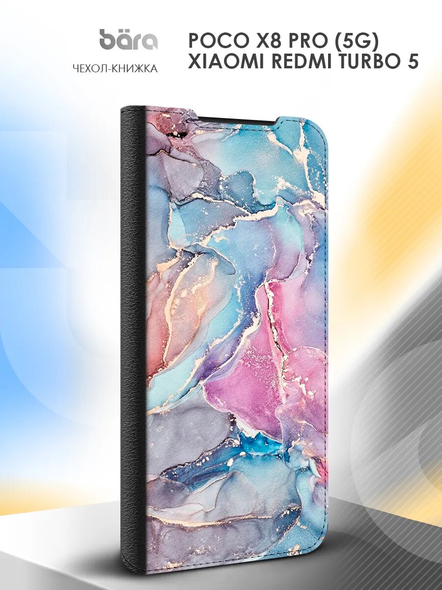 Чехол на POCO X8 Pro (5G)/Redmi Turbo 5, поко Икс8 Про (5G)/Редми Турбо 5, с принтом