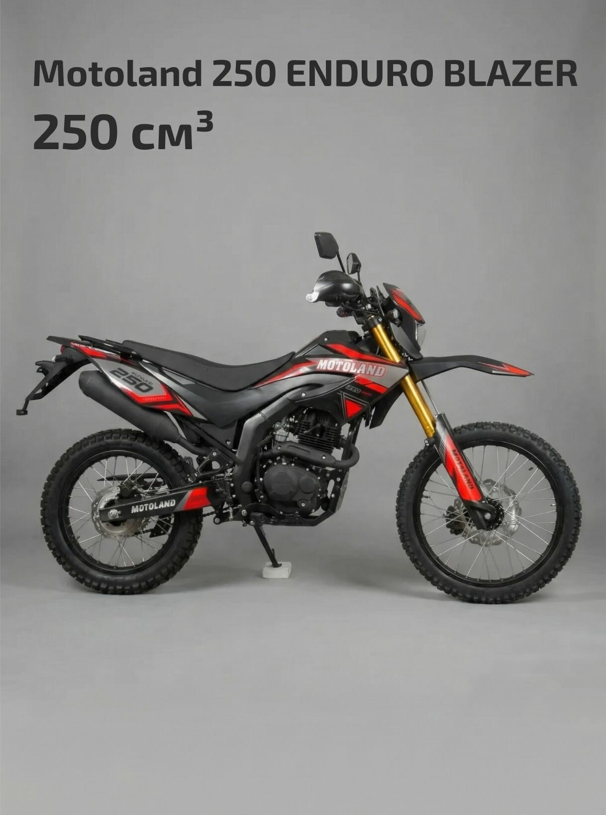 Мотоцикл Motoland 250 ENDURO BLAZER (XF250-A) красный