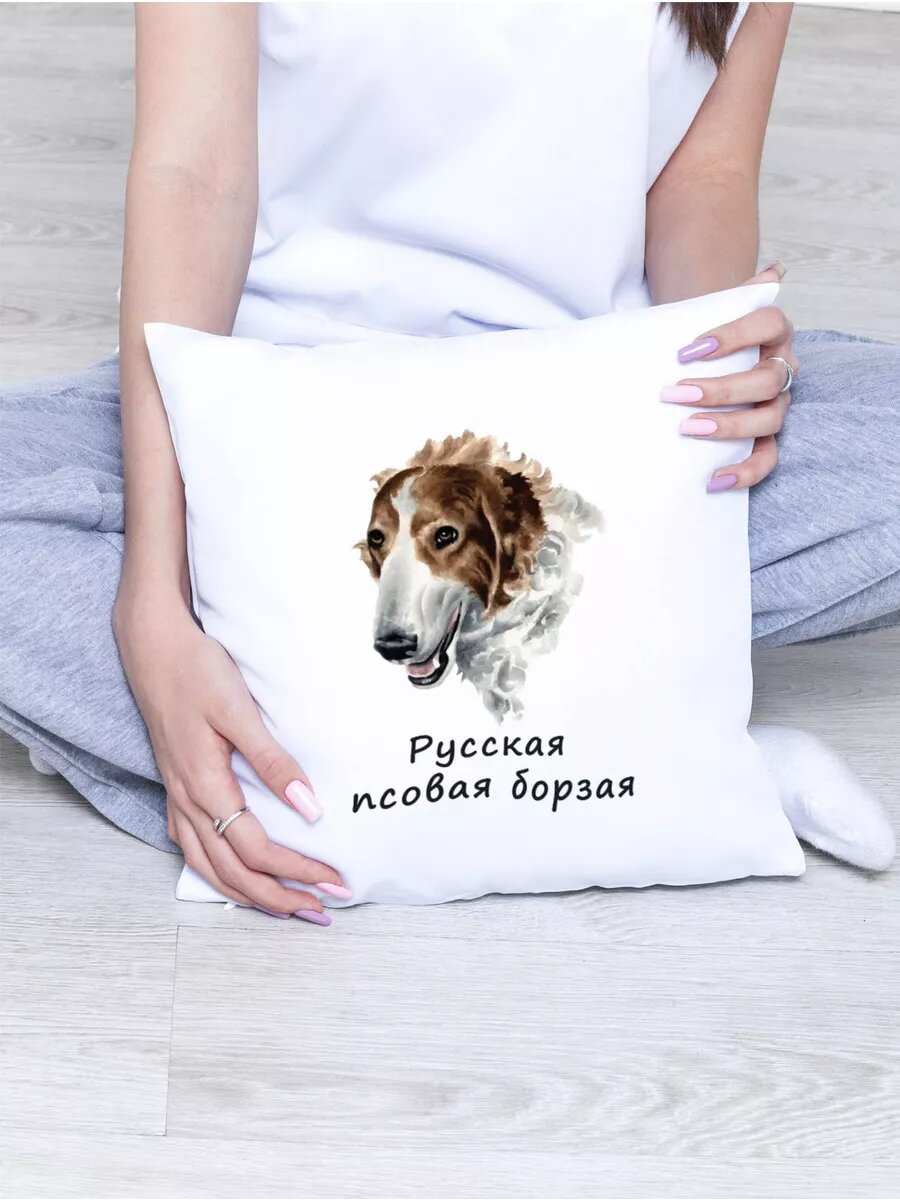 Подушка Русская псовая борзая
