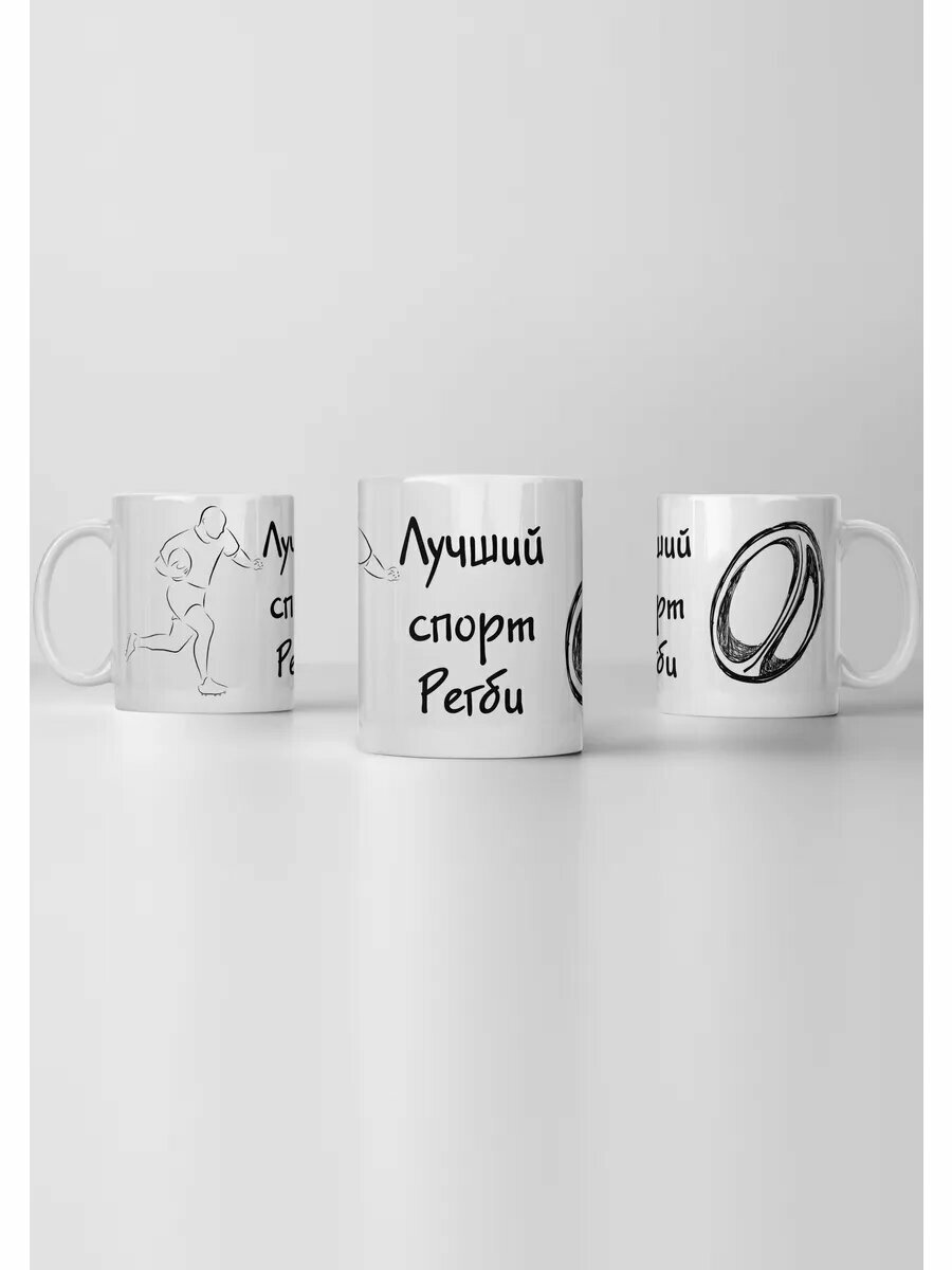 Кружка Регби