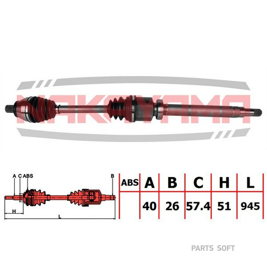 Вал приводной, перед. правый FORD GALAXY II (WM), MONDEO IV (BD, BG, BE), S-MAX (WS) 06-15 (40x26x57.4 от официального дистрибьютора, NAKAYAMA, артикул ND3071NY