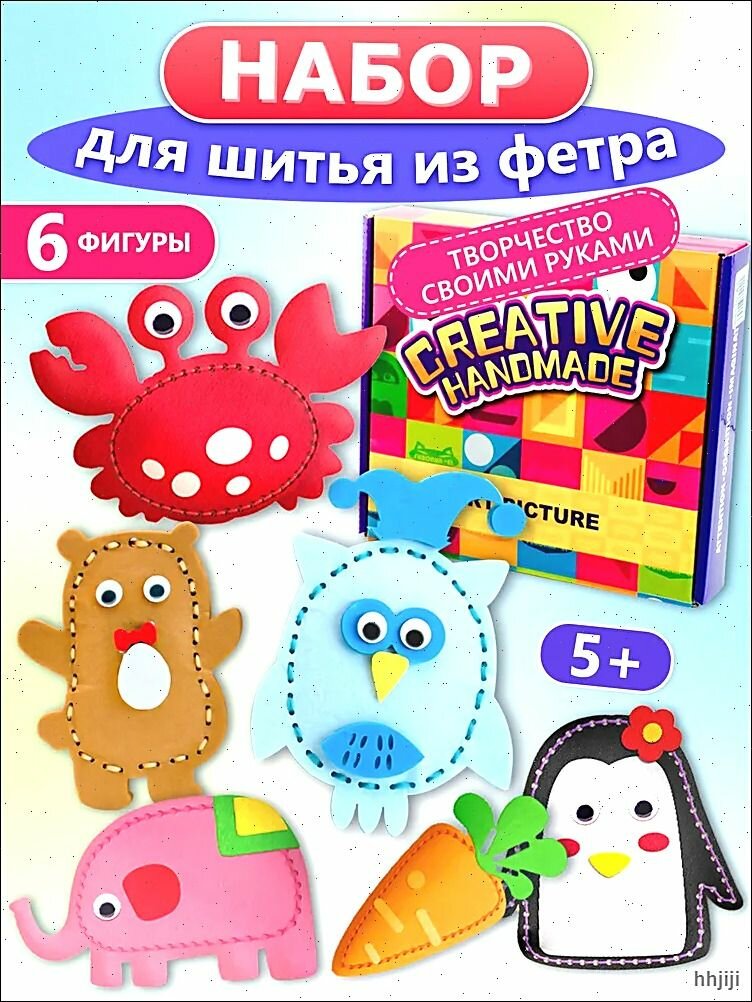 Детский набор для изготовления игрушек из фетра ручной работы, подарочная коробка, подходит в качестве подарка для мальчиков и девочек.