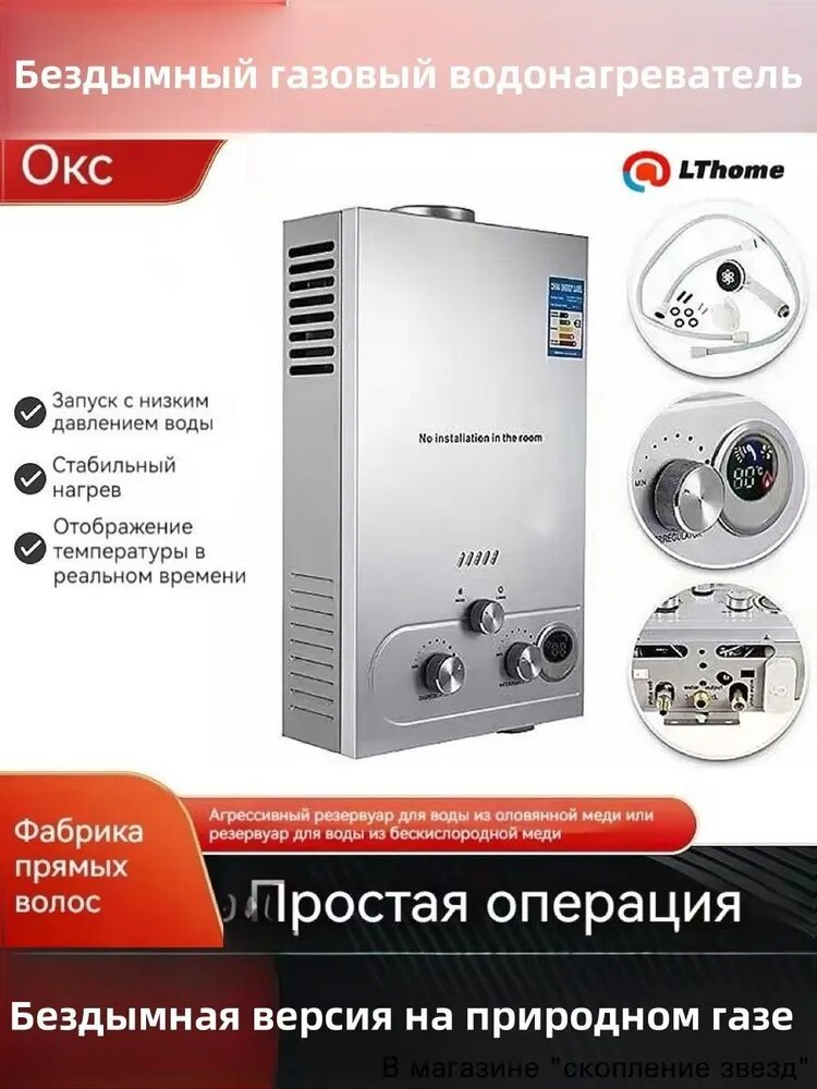Газовый водонагреватель 10 л Бездымный (версия на природном газе), серый металлик