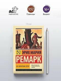 На обратном пути — фото 1