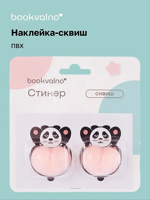 Наклейки сквиш антистресс Панда