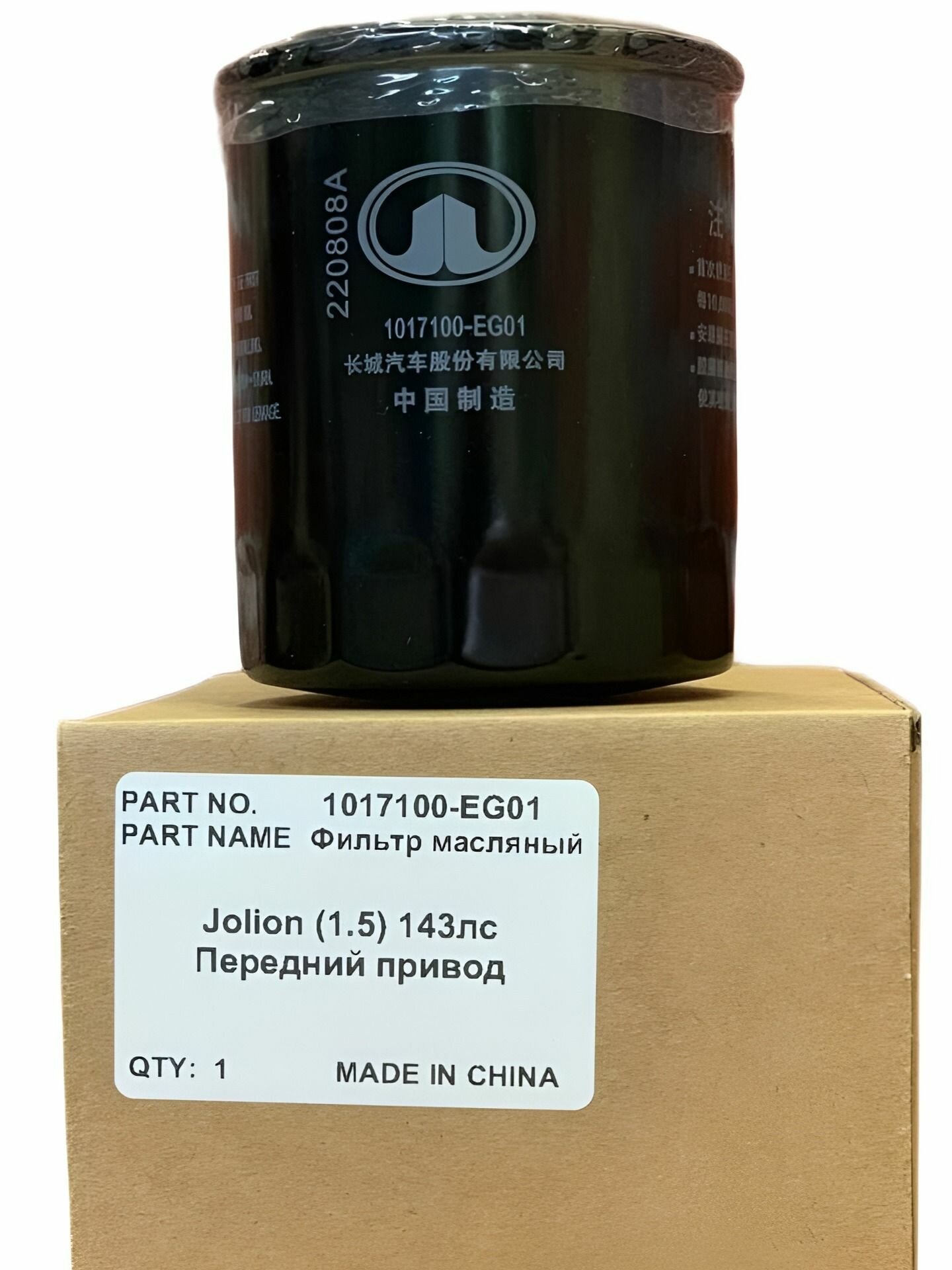 1017100-EG01 Фильтр масляный HAVAL JOLION (1.5) 143лс