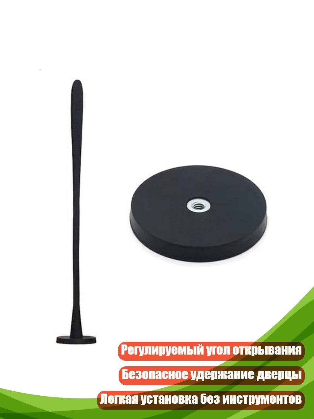 Магнитный держатель для стиральной машины, Черный