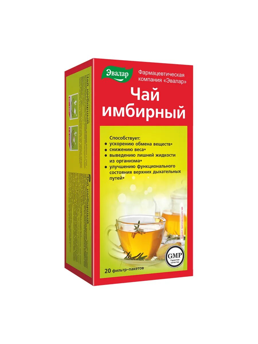 Чай Имбирный фильтр-пакеты по 2 г 20 шт