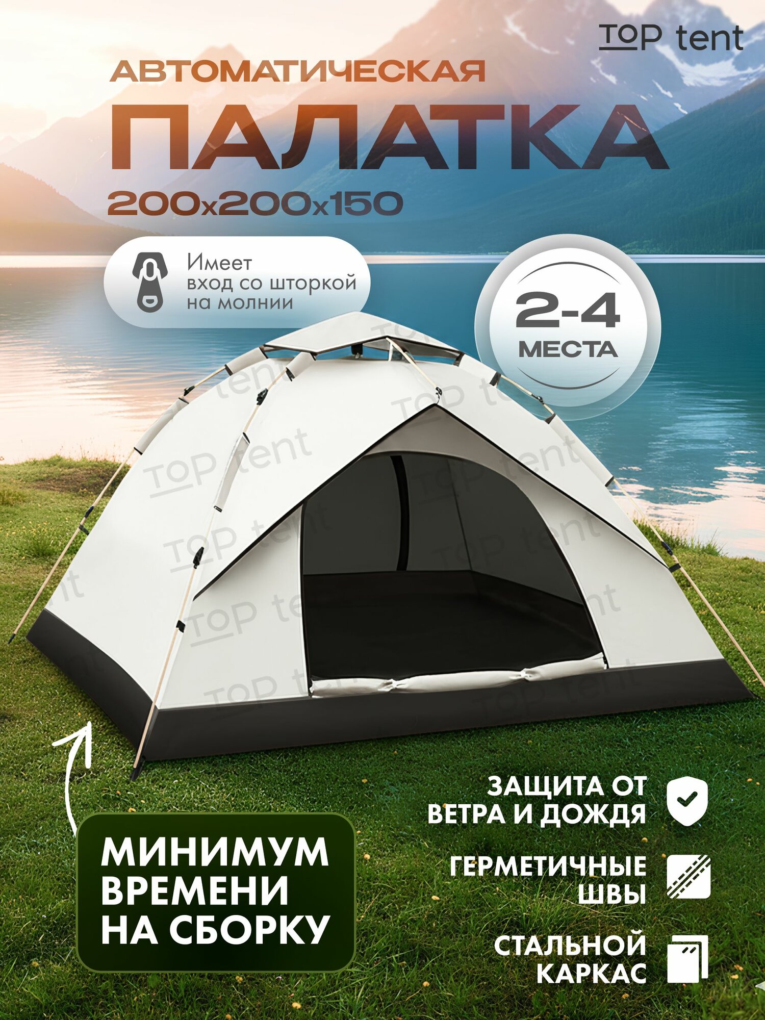 Палатка автоматическая туристическая , 2073 бежевая