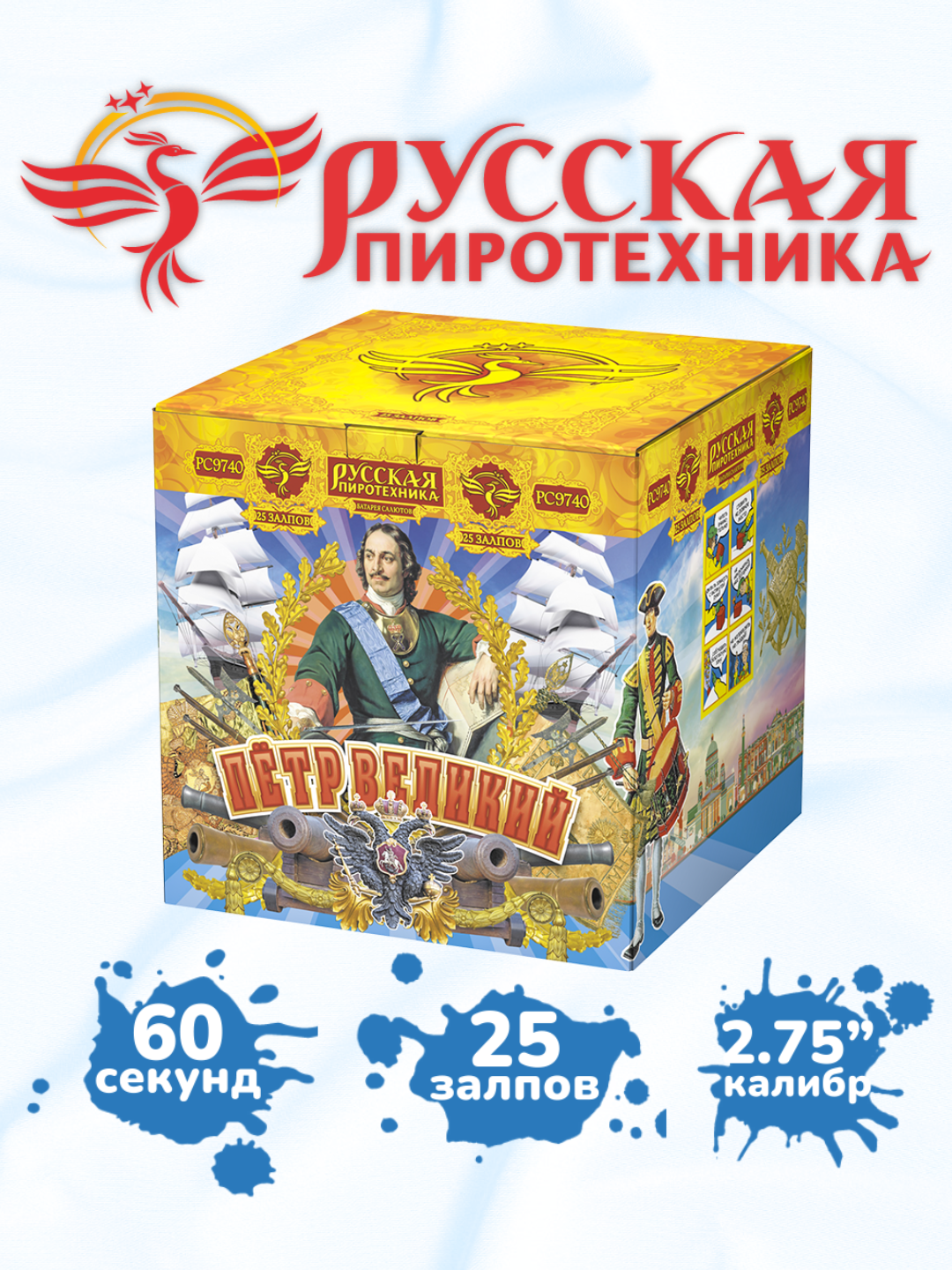 Фейерверк Салют "Петр Великий" (25 залпов, калибр 2,75") Русская пиротехника
