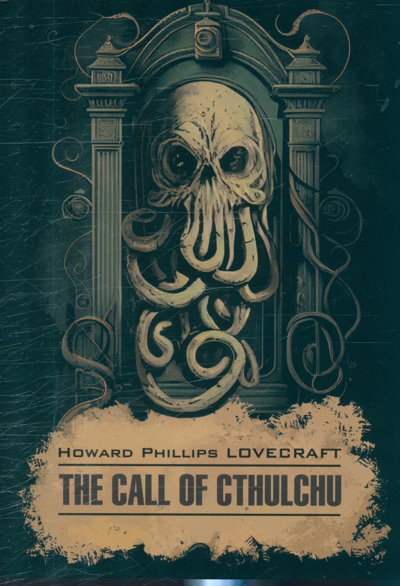 Лавкрафт Говард Филлипс: The Call of Cthulchu / Зов Ктулху