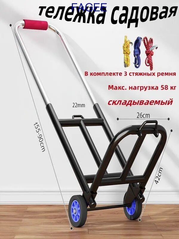 Тачка садовая складная с 3 стяжными ремнями, черная, металлическая, для сада и дачи