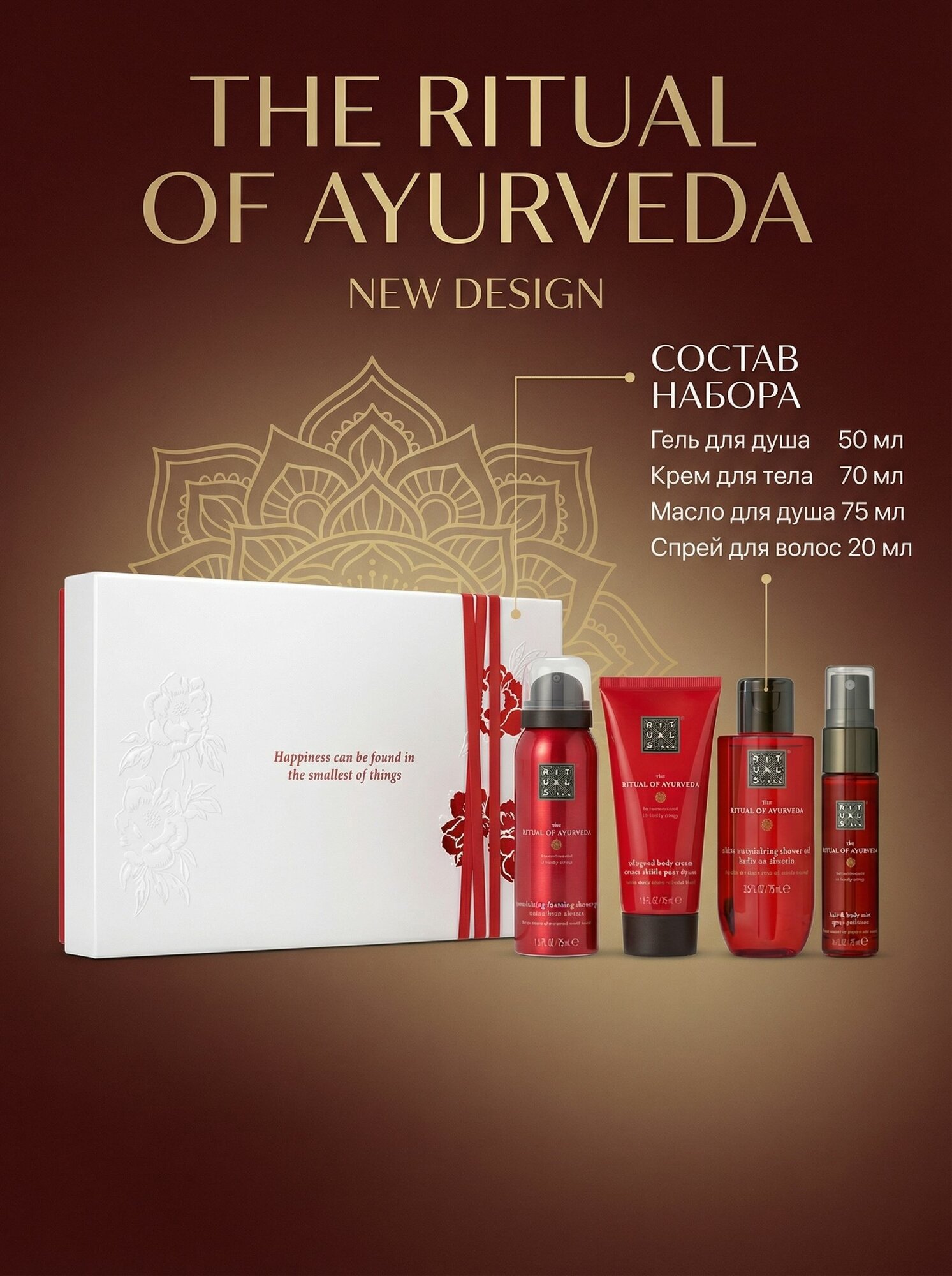 RITUALS. Подарочный Набор косметики для ухода за кожей (THE RITUAL OF AYURVEDA gift set S) размер S