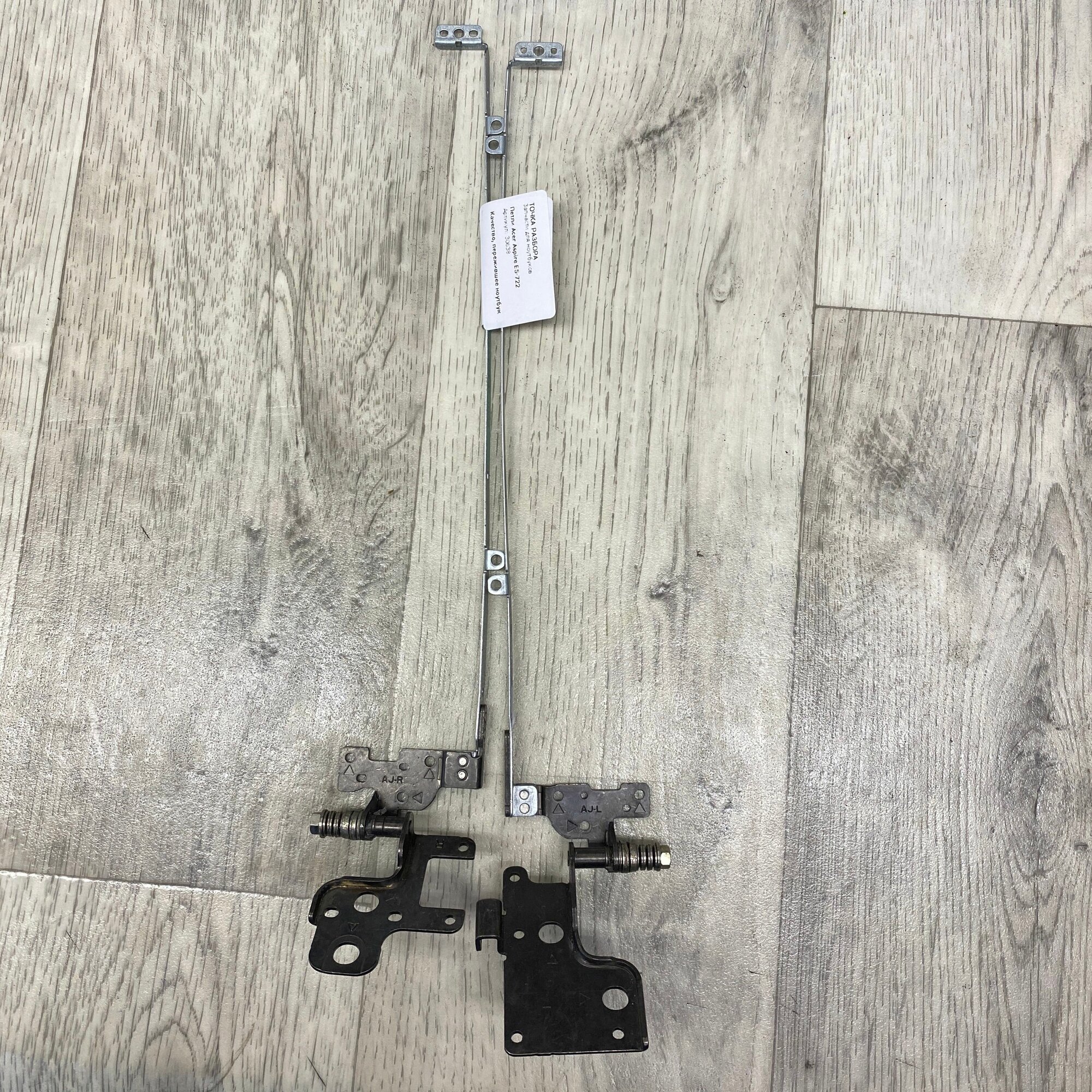 Петли Acer Aspire E5-722