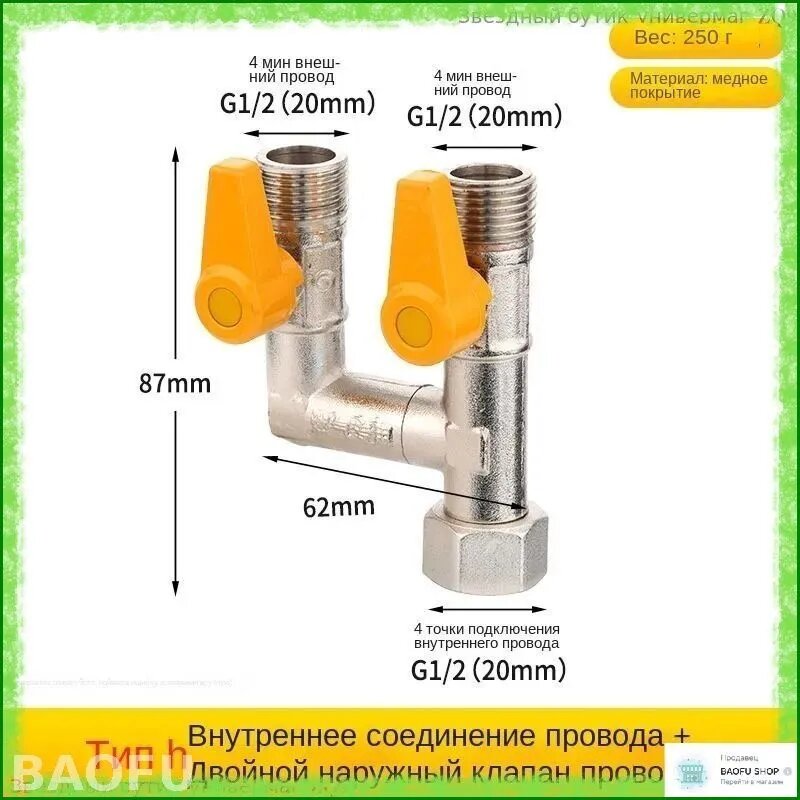 Трехходовой клапан для газовых линий H, DN15, 1/2 дюйма, внутренняя и внешняя резьба