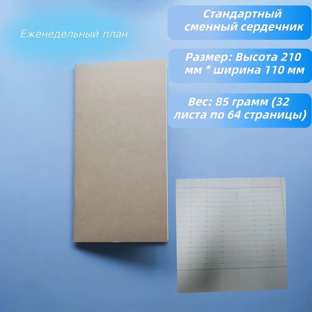 Fromthenon Блокнот Midori, листов: 64