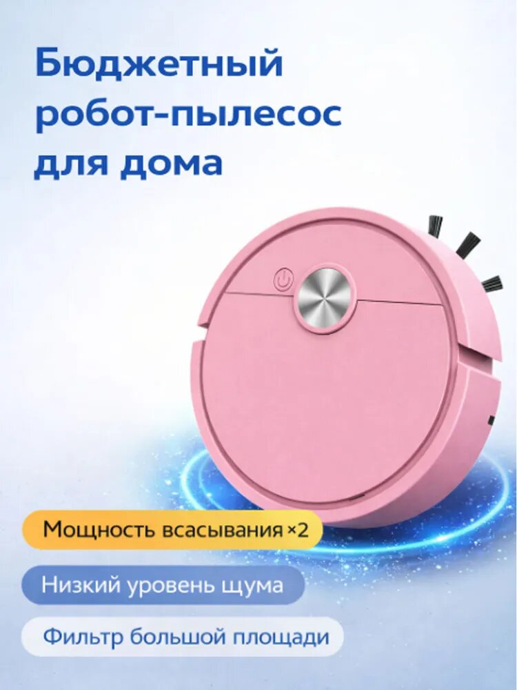 Робот-пылесос для дома, мощное всасывание, низкий уровень шума, большой фильтр