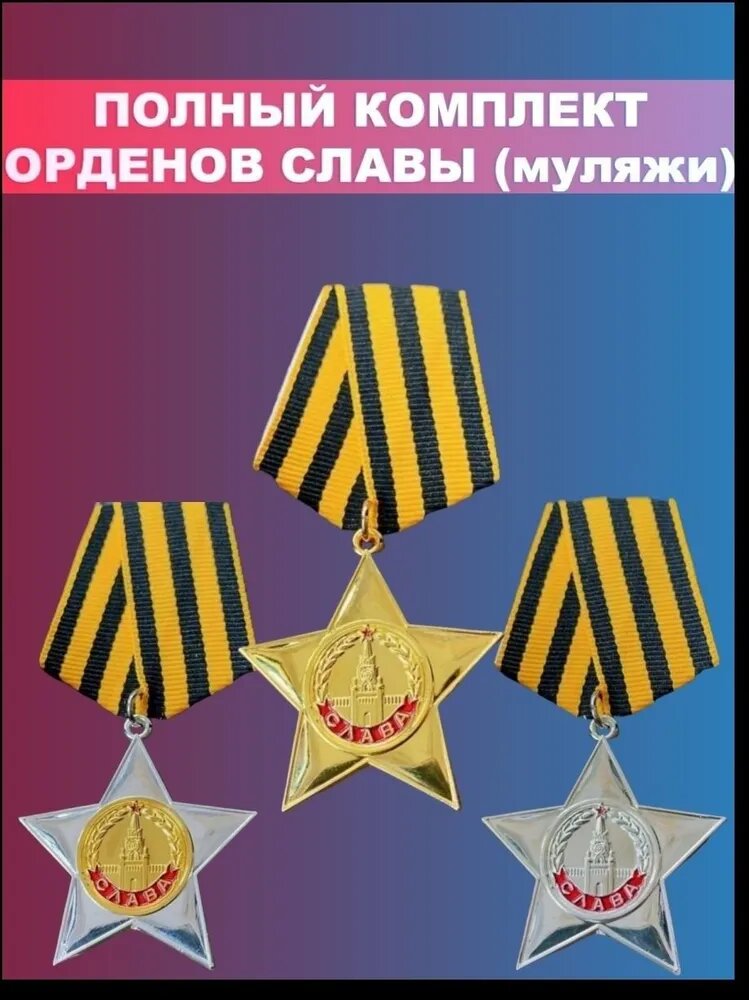 Медаль