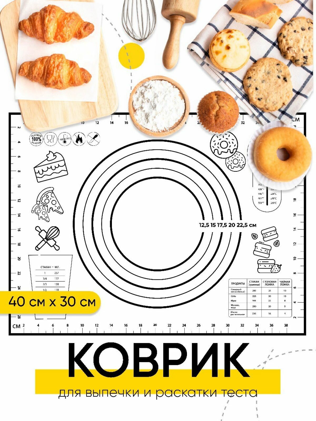 Силиконовый коврик для выпечки KITOME для раскатки теста 40х30 см.