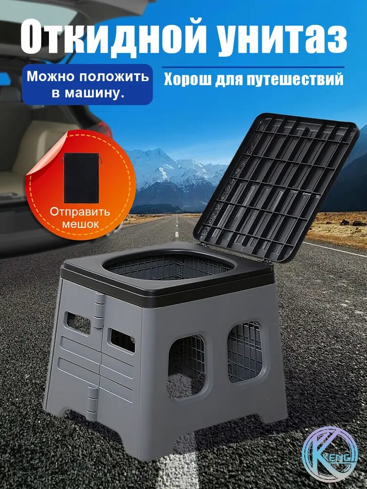 Складной портативный туалет для путешествий, из полипропилена, серый цвет