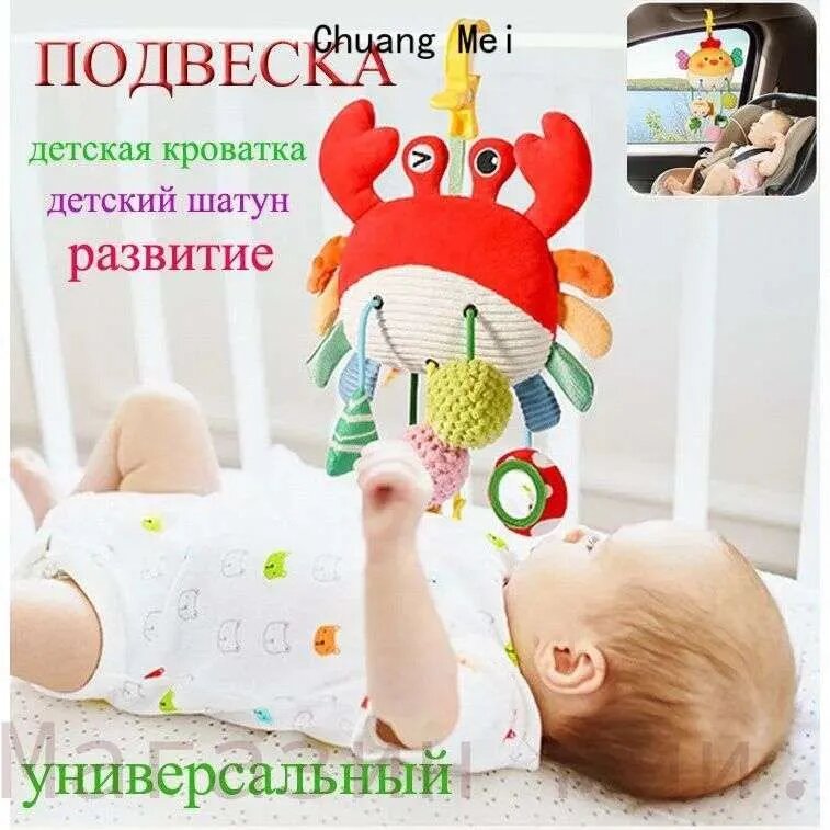 Подвесная игрушка-погремушка с тянущимися элементами (35-40 см) для кроватки и коляски, Развивающие игрушки для малышей 0-1 года , Подарок новорожденному
