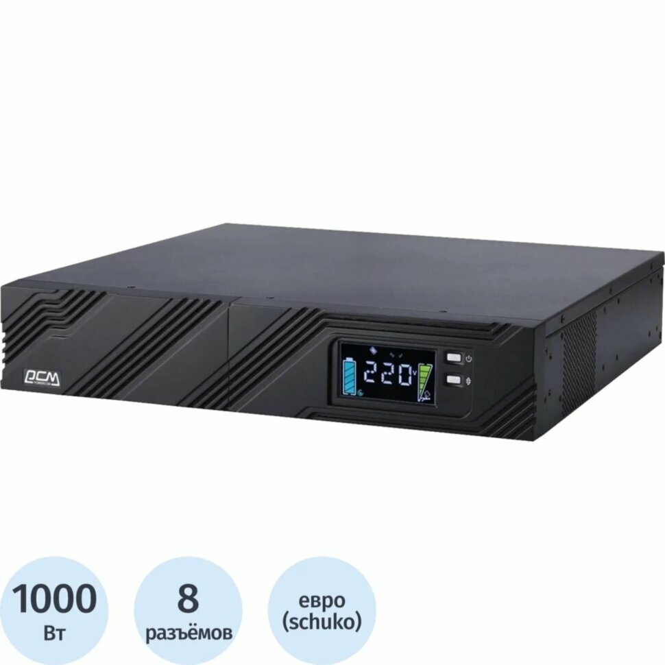 ИБП Powercom Smart King Pro+ SPR-1000 LCD 800Вт 1000ВА черный, 2376690