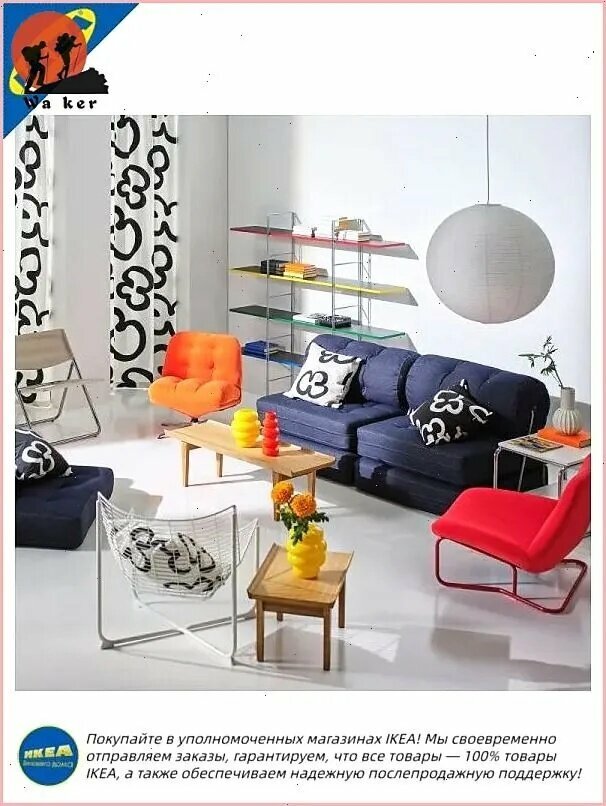 IKEA Люстра — фото 1