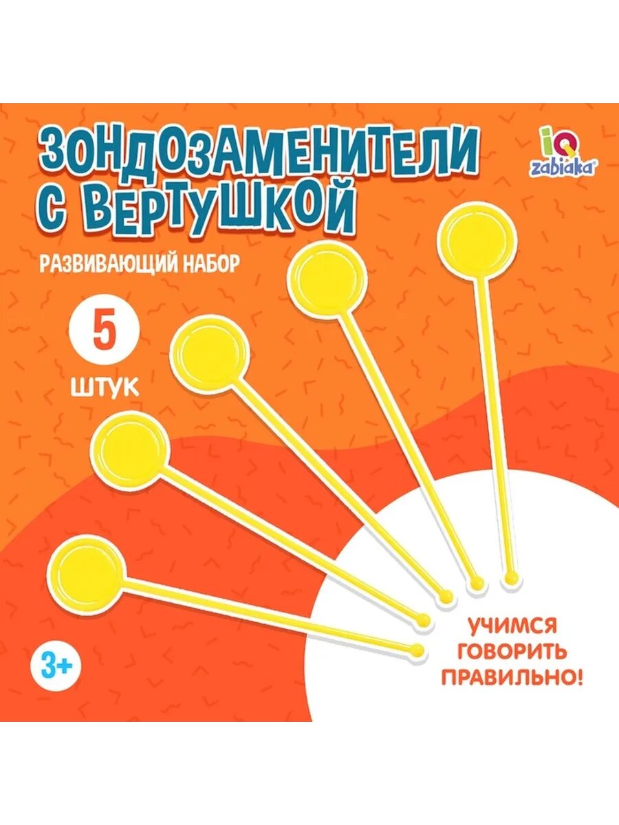 Развивающий комплект для речи с вертушкой