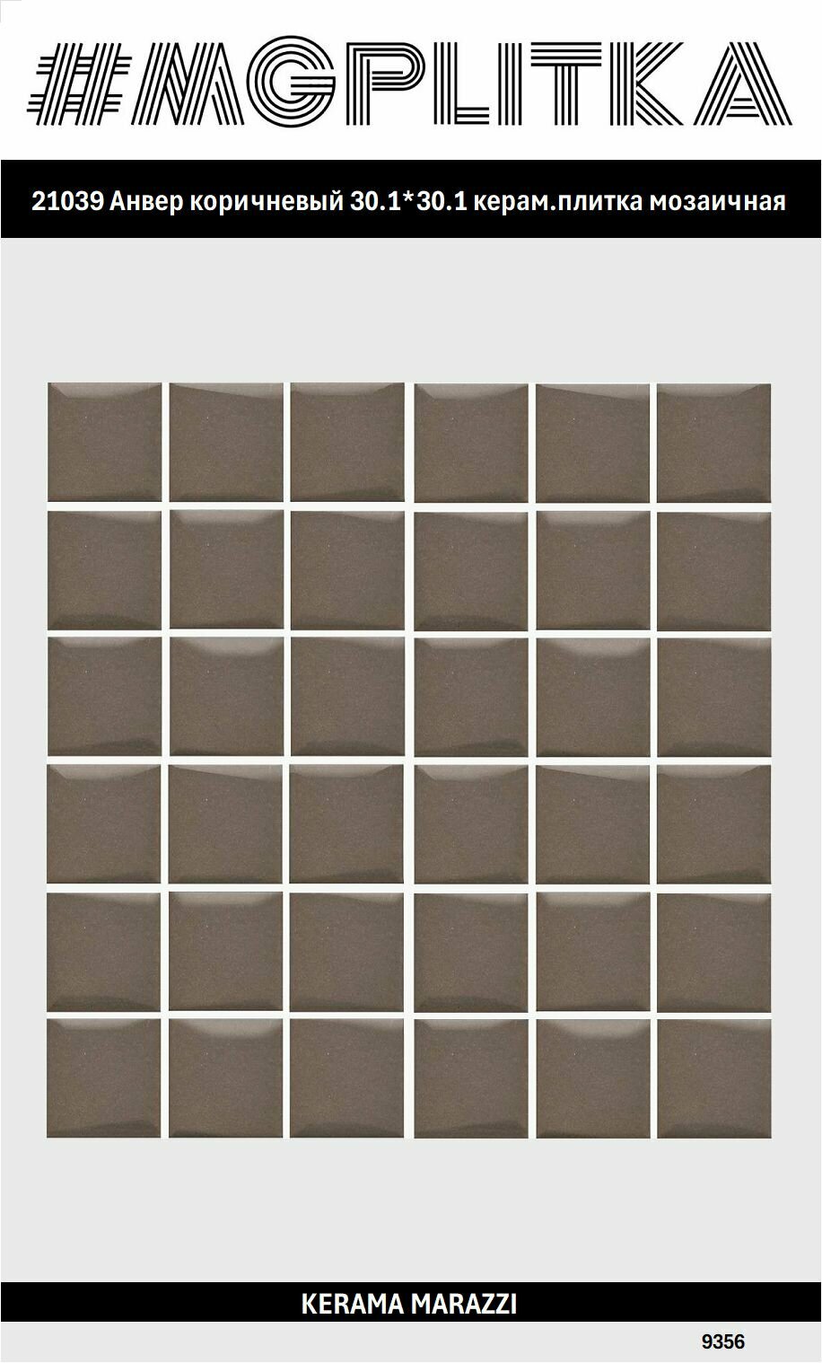 21039 Анвер коричневый 30.1*30.1 керам. плитка мозаичная