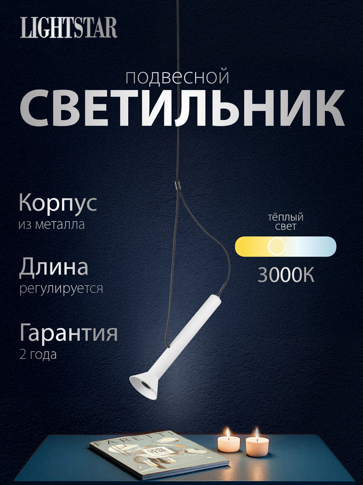 737036 Люстра PALLA 6W LED 561LM 24G белый 3000K