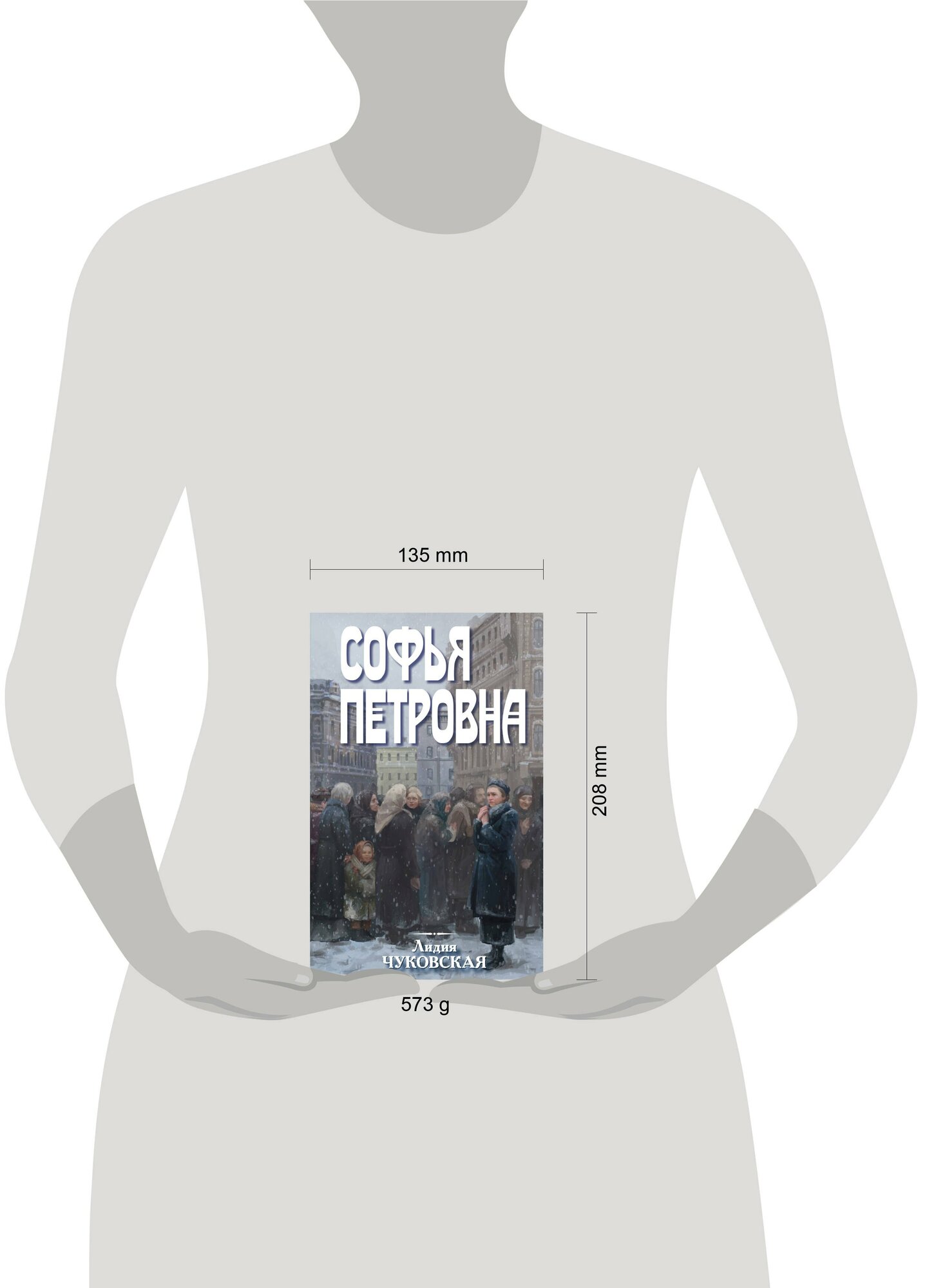 Софья Петровна — фото 1