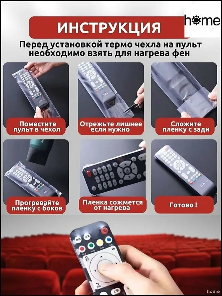 Чехол для пульта — фото 1