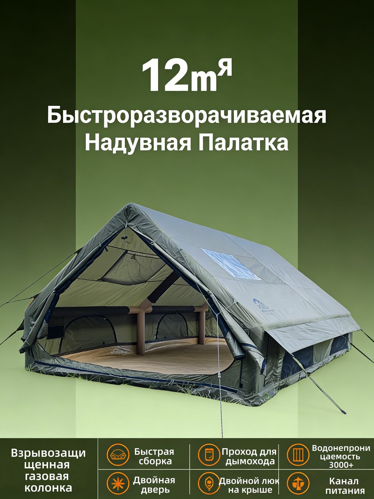 Карповая палатка 10-местная