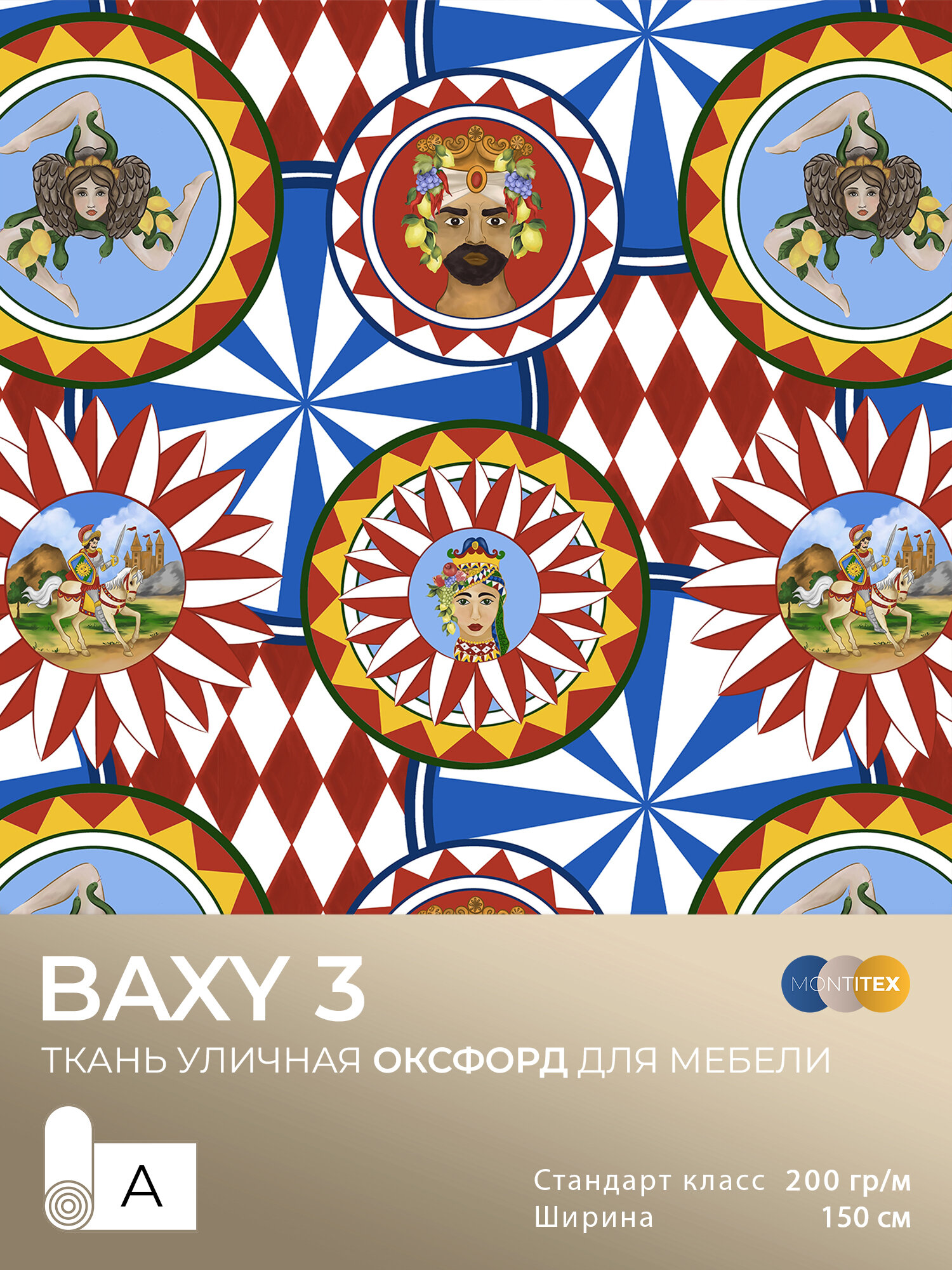 Уличная ткань оксфорд 600D, водотталкивающая. BAXY-3, отрез 150см*100см.