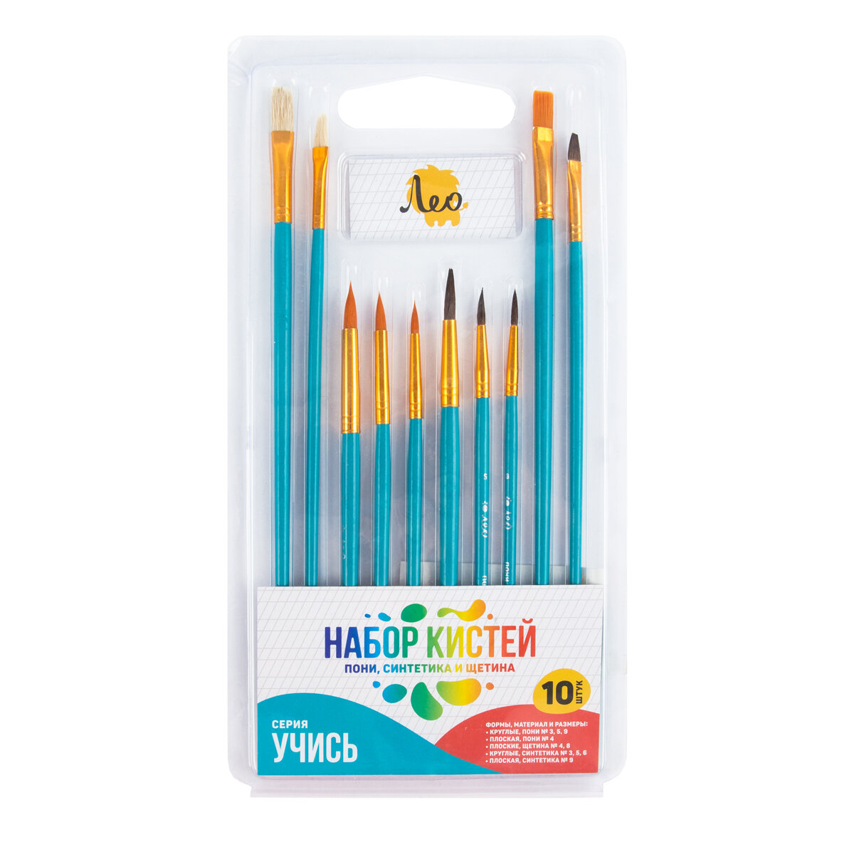 Набор кистей Лео Учись пони синтетика щетина 10 шт короткая ручка
