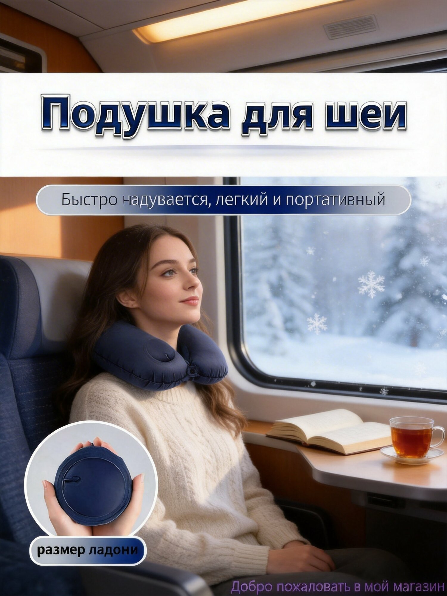 Надувная подушка для шеи, складной вариант для путешествий и автомобиля, легкая для хранения, молочный шелк и флокирование, 40 см х 28 см х 12 см