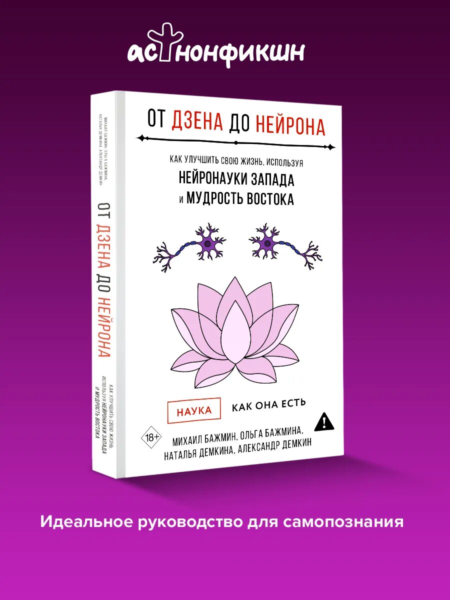 От Дзена до Нейрона как улучшить свою жизнь, используя
