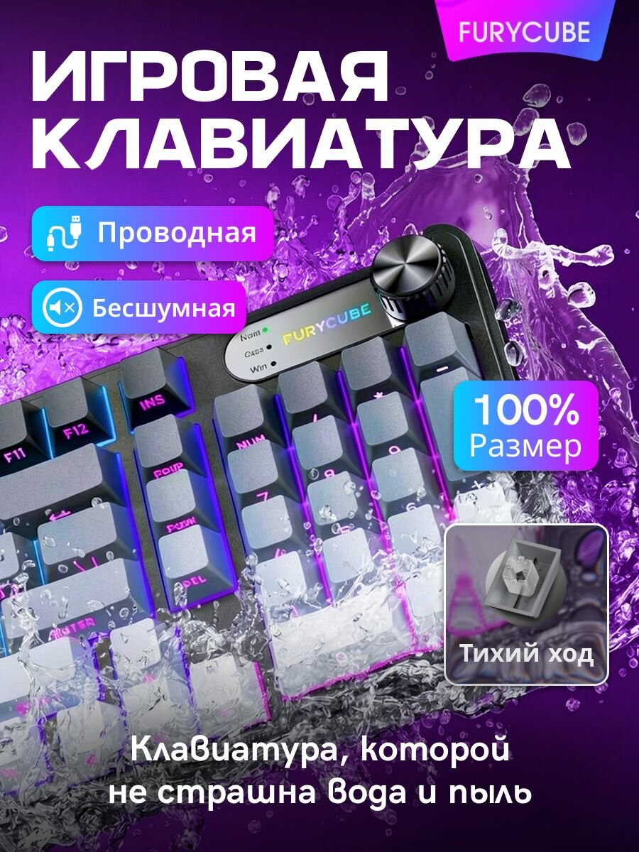 Клавиатура мембранная игровая для компьютера проводная