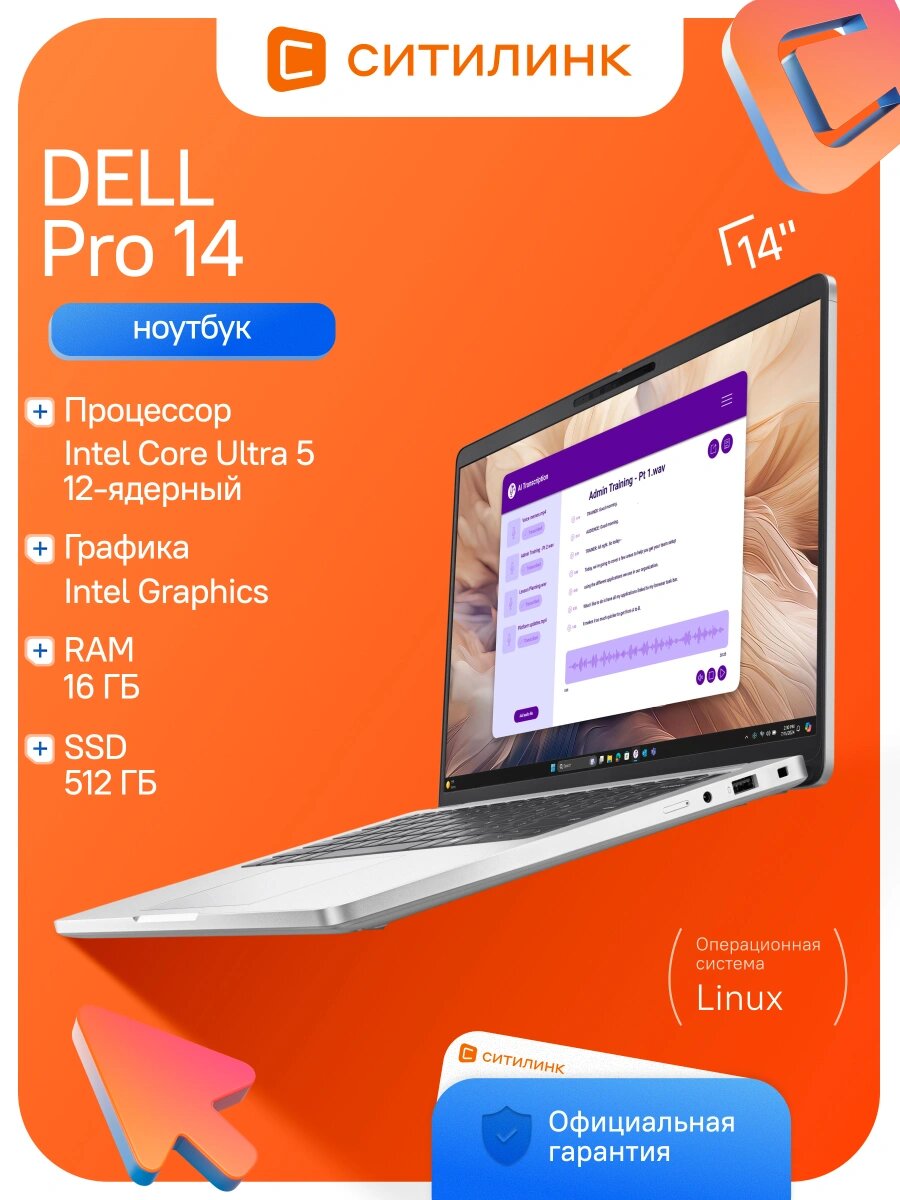 Ноутбук Dell 14" Pro 14 Plus Ul5 235U/16Gb/SSD512Gb/Lin/серый