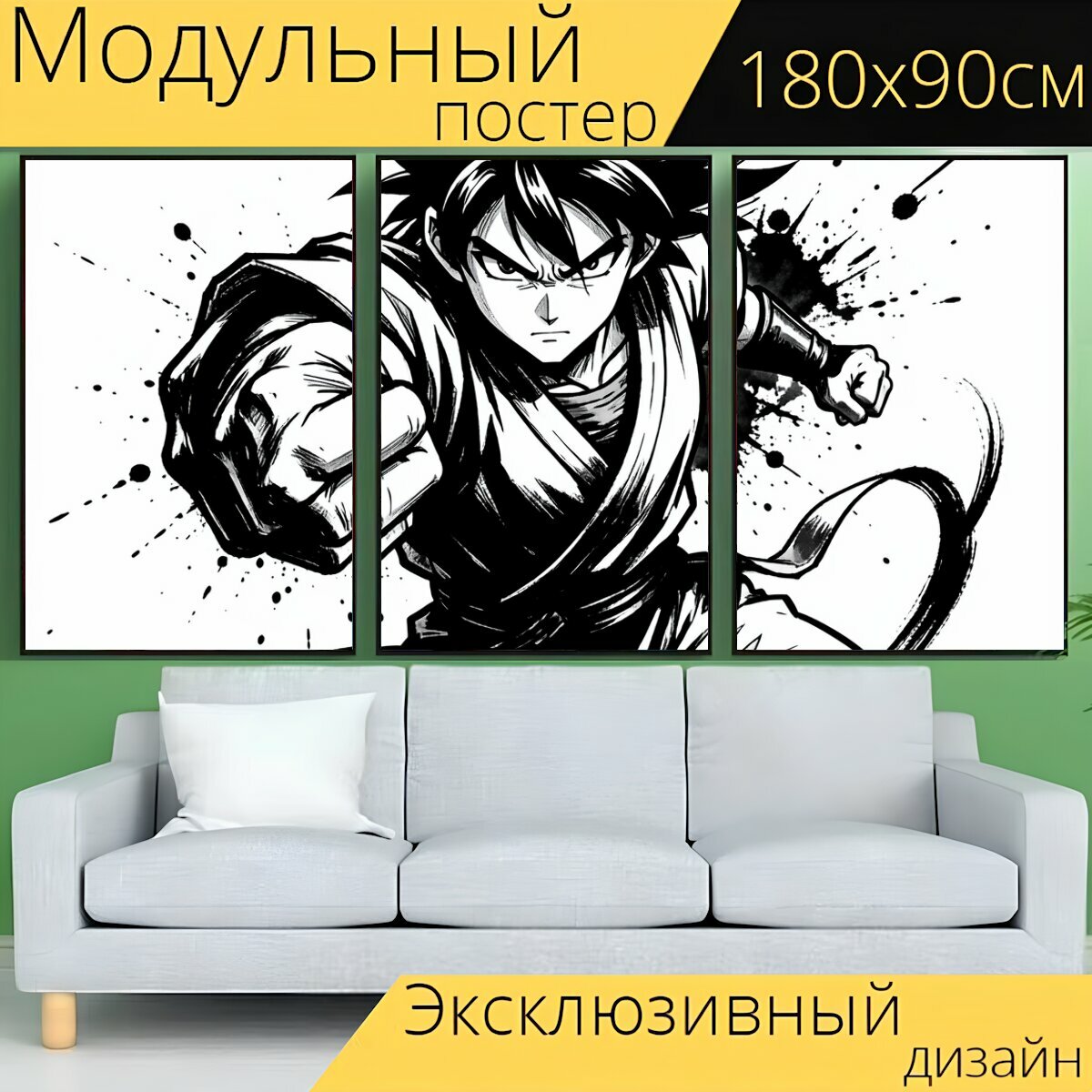 Модульный постер "Аниме боец с мощным ударом. Черно-белый манга-герой в динамичной атакующей позе с выставленным кулаком, колючими." 180 x 90 см. для интерьера на стену в тубусе